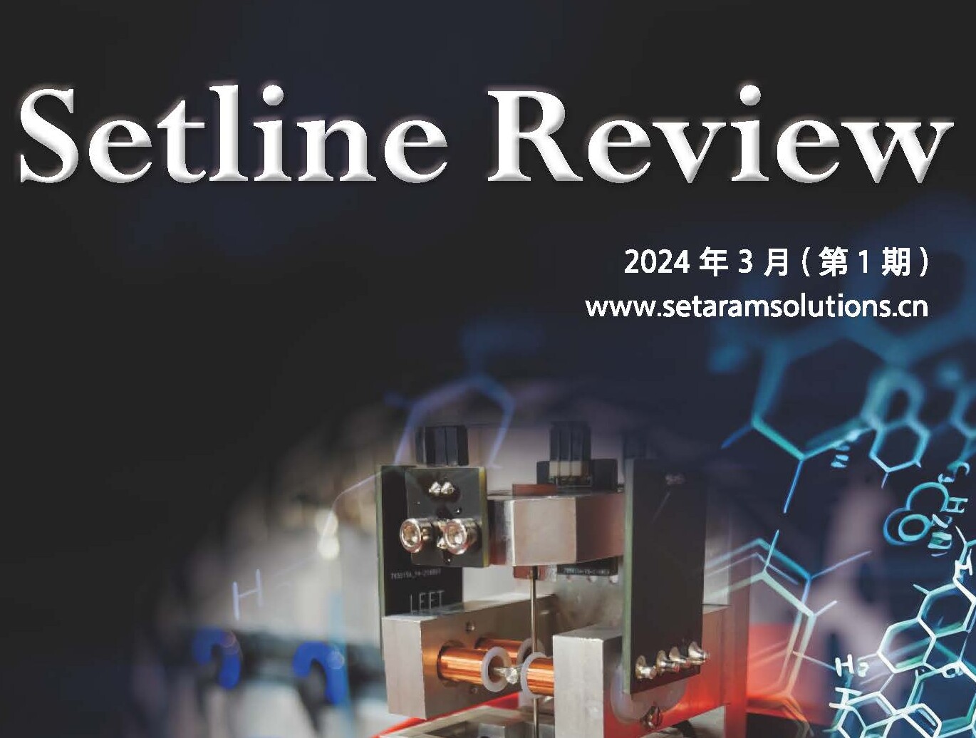 塞塔拉姆 _SETARAM_差示扫描量热仪_热重_热重分析仪_同步热分析仪_DSC_STA_TGA__ 法国凯璞科技集团